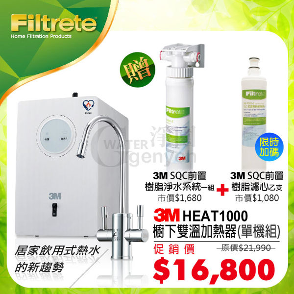 3M淨水居家生活館